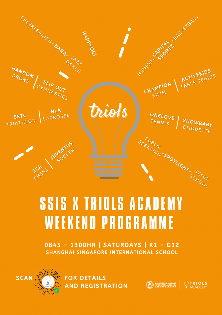 SSIS周末活动课程 - Shanghai Singapore International School 上海新加坡外籍人员子女学校
